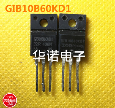 原装进口拆机 GIB10B60KD1 IRGIB10B60KD1 TO-220 IGBT