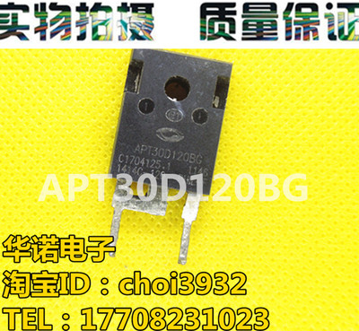 快速恢复整流二极管 APT30D120B APT30DQ120BG 现货