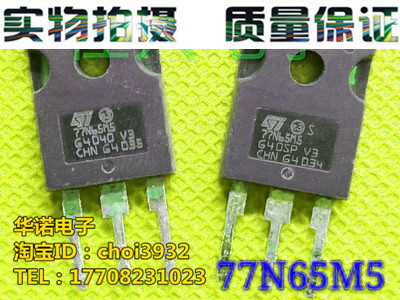 大管650V 69A 77N65M5 原装进口拆机