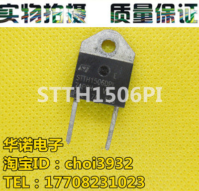 STTH1506DPI 原厂原装元件 质量保证