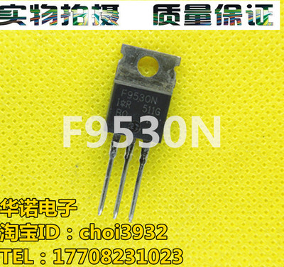 原装进口拆机原字 IRF9530N F9530N IRF9530 F9530