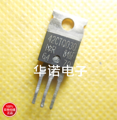 42CTQ030 TO220 进口拆机正品现货 测试好 质量保证