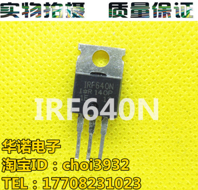 拆机 IRF640N 18A/200V 直插TO-220 IR场效应管 IRF640