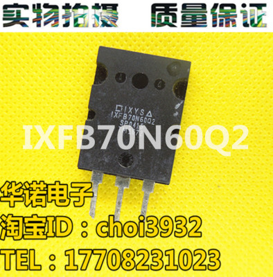 IXFB70N60Q2 70N60 原装进口拆机 质量保证