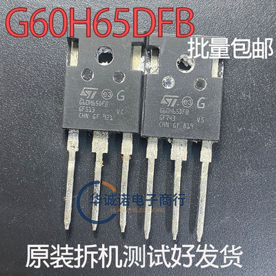 G60H65DFB 三级管场效应管 原装拆机测试合格
