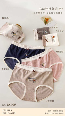 五条装90-130斤无缝美体裸氨趣味卡通小熊印花少女三角裤中腰8649