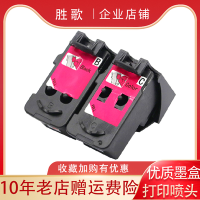 G3020G3060G4010打印头墨盒