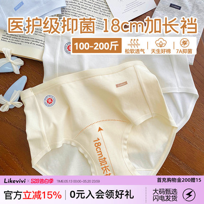 医用级抑菌加长裆内裤女