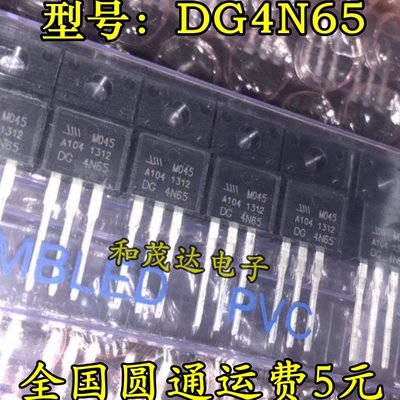 DG4N65 全新原装场效应管4N65 直插TO-220F塑封 MOS晶体管 650V4A