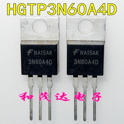 HGTP3N60A4D 3N60A4D 直插TO-220 进口场效应IGBT管600V 全新可拍