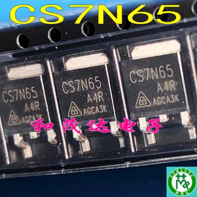 CS7N65A4R场效应管贴片TO-252