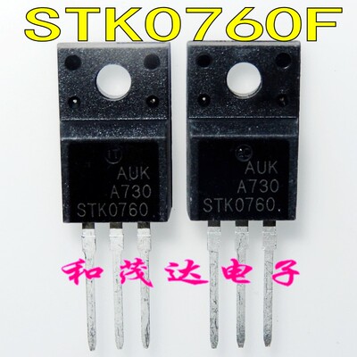 STK0760 直插TO-220F塑封 STK0760F 场效应MOS管 600V7A 全新可拍