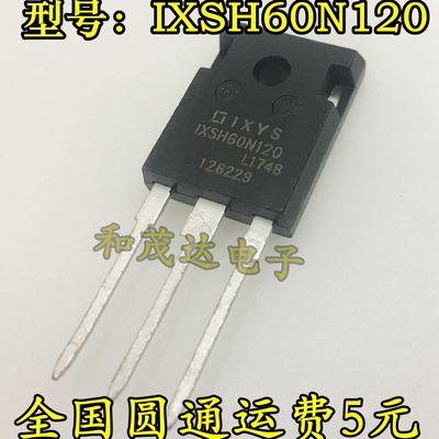 IXSH60N120 TO-247 IGBT管 全新现货1200V 60A 实物拍摄 质量保证