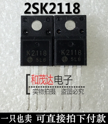 直插2SK2118 K2118 TO-220 600V 全新原装三极管 现货实拍图 可拍