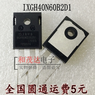 IXGH40N60B2D1 TO-247 进口40N60场效应IGBT单管 600V 40A 可直拍