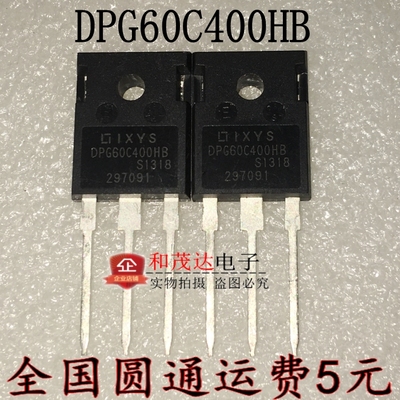 DPG60C400HB 全新现货 TO-247 400V 30A 实物拍摄 可直拍