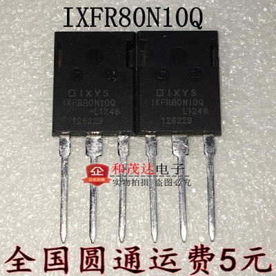 IXFR80N10Q 80N10 TO-247 100V N沟道 场效应MOS管 可直拍