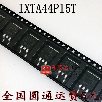 IXTA44P15T 全新现货 TO-263 150V 44A 44NP15  现货实拍 可直拍