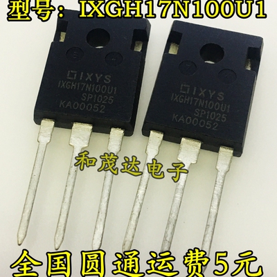 IXGH17N100U1 IGBT 1000V/17A 直插TO-247 品质保证 1XGH17N100U1