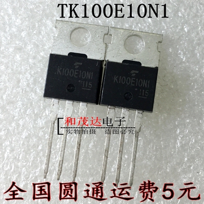 TK100E10N1 TO-220 N沟MOS场效应管 K100E10N1 全新现货 可直拍