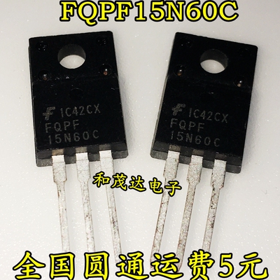 FQPF15N60C 15N60C 场效应管 TO-220F  液晶等离子MOS管 可直拍