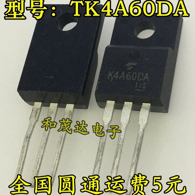 K4A60DA TK4A60DA 场效应管600V 4A 直插TO-220F 全新现货 可直拍