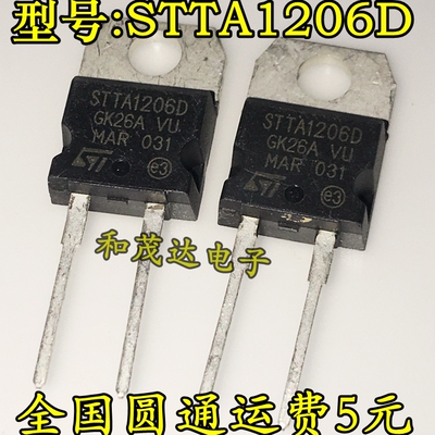 STTA1206D 600V 12A TO-220 快速 二极管 实物拍摄  可直拍