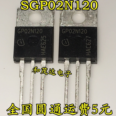 全新现货 SGP02N120 GP02N120 IGBT单管 1200V 2A TO-220 可直拍