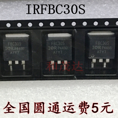 FBC30S IRFBC30S 全新现货 TO-263 600V 3.6A 可直拍