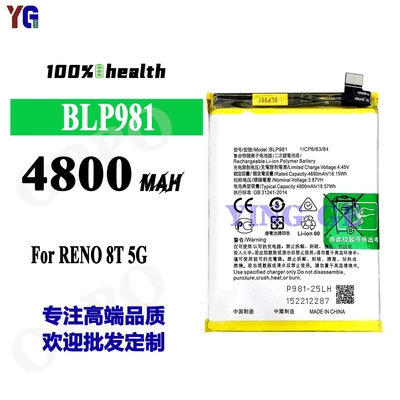 适用于OPPO Reno 8T 5G手机电池BLP981全新内置电板工厂外贸