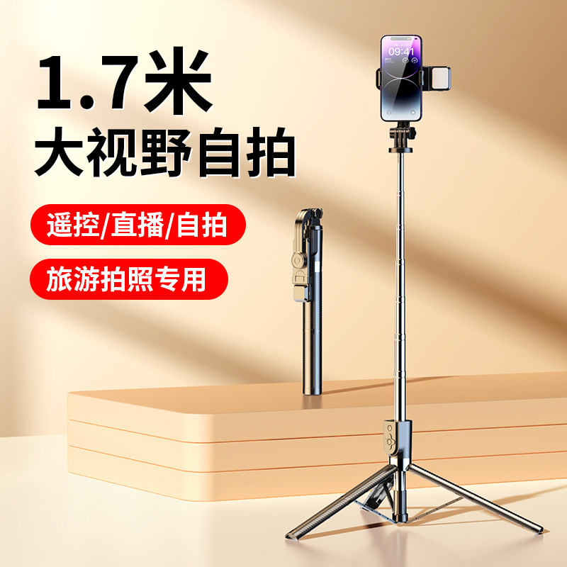旅游神器】2024新款自拍杆防抖三脚架手持迷你可携式一体式手机直