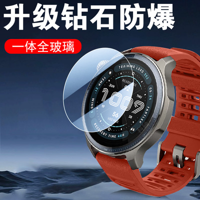 适用华米balance2xt防爆钢化膜