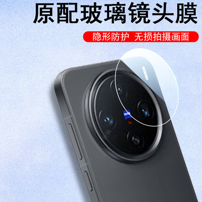 vivox200pro镜头膜vⅰvox200pr0mini后摄像头保护viv0x2promini手机vicox后视镜vivoⅴivox2p相机p盖oxⅹvxⅵ