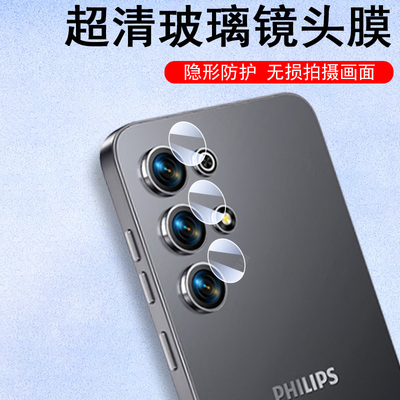 适用飞利浦m50/s6202后镜头膜