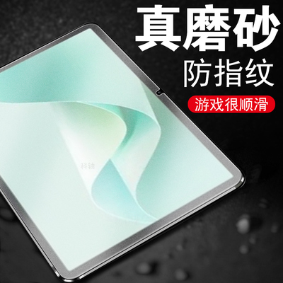 适用slg一w10华为matepad11.5s2025钢化膜磨砂w50平板115s柔光版电脑mate pad灵动slgw10屏幕保护sIg-w1o屏保