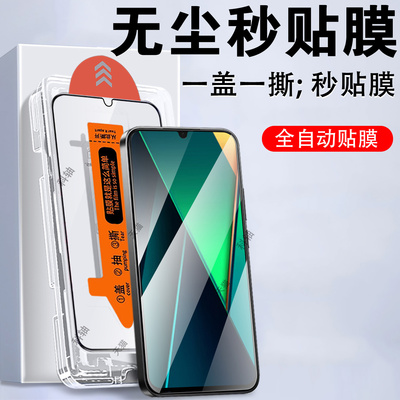 适用红米14r5g钢化膜14c手机red小米14c钢化膜redmi14r5g全屏mi贴膜radmi保护屏r14玻璃壳c14蓝光防爆无尘仓