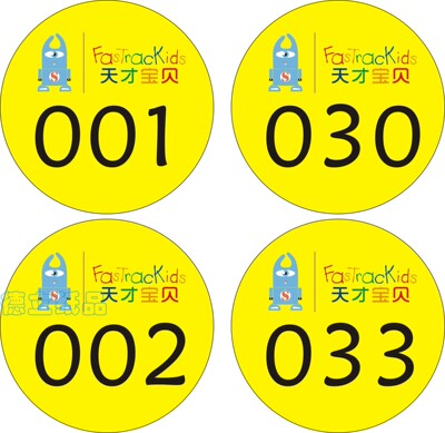 大号8CM创意不干胶标签纸选手编号贴纸数可定制商标LOGO标记贴纸