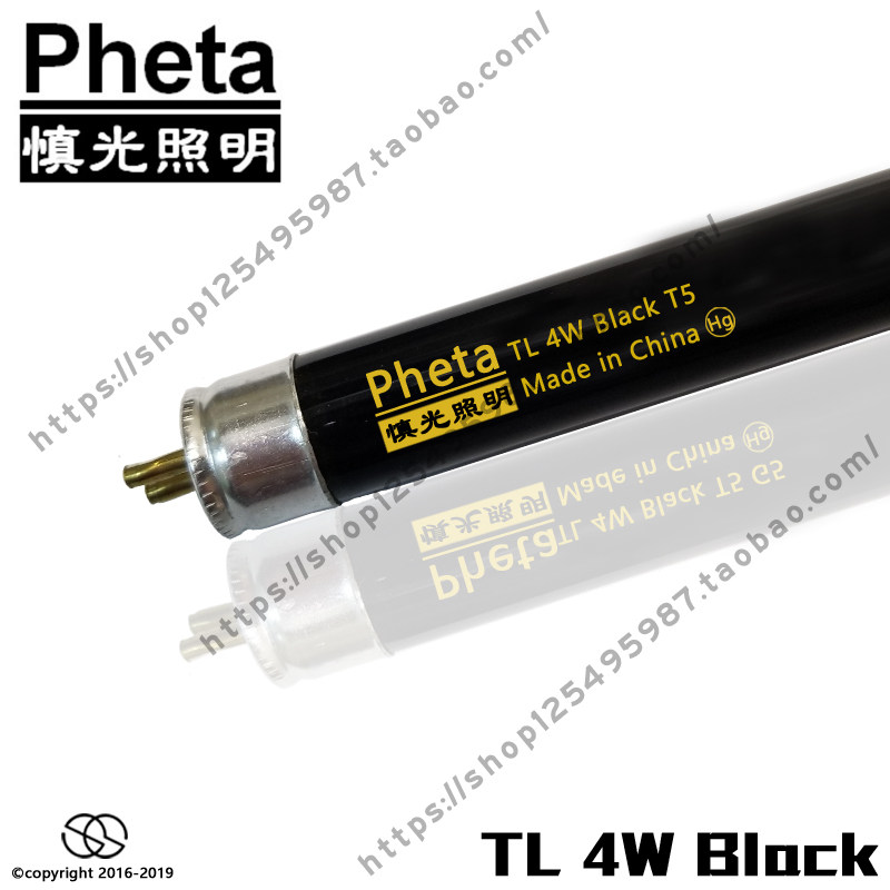 TL 4W BLB替代飞利浦4W黑光灯紫光灯 美甲固化诱蚊验钞机替换灯管