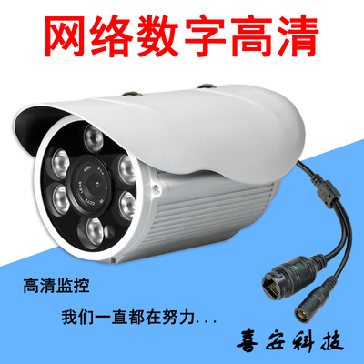 金属外壳数字高清红外防水摄像头