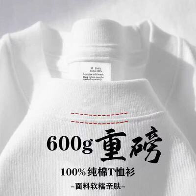 国潮600g重磅纯棉男士短袖T恤