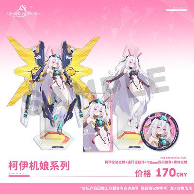 BA蔚蓝档案碧蓝档案周边KEI柯伊机娘系列同人周边