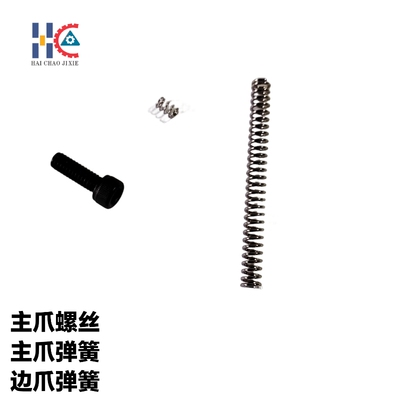 中禾旭插件机配件主爪弹簧LS1D-13021边爪弹簧LS1D-13022工厂现货