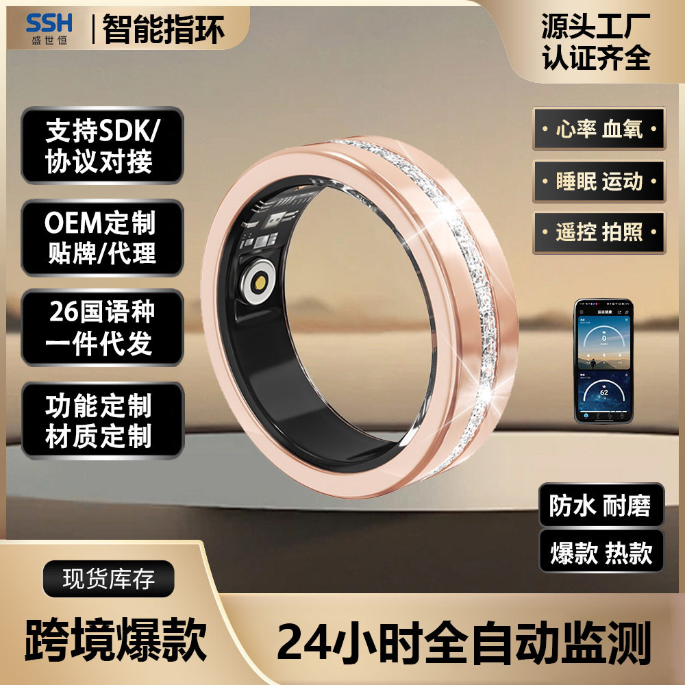 Smart Ring V6智能戒指多功能运动计步穿戴指环心率睡眠数据分析
