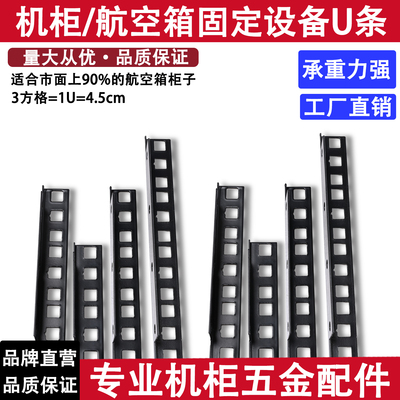 大小U板U条方孔槽板机柜机架厂家