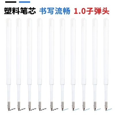 424塑料圆珠笔芯 书写顺滑替换圆珠笔笔芯 大容量按动笔笔芯