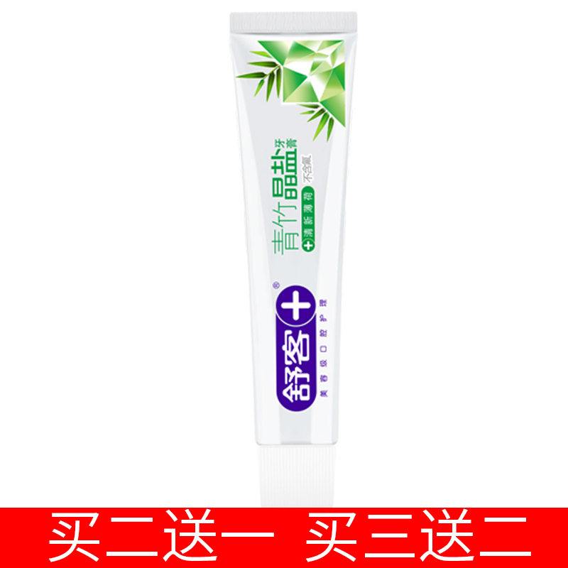 买2送1舒客舒克青竹晶盐牙膏120g洁齿护龈牙周固齿不含氟_虎窝淘
