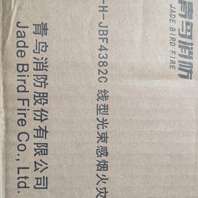 青鸟JTY-H-JBF4382C线型光束感烟火灾探测器，仅编