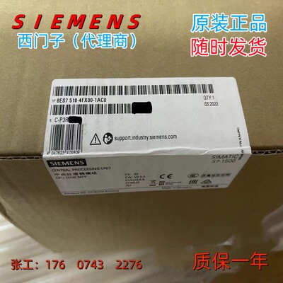 西门子6ES7518-4FX00-1AC0正品