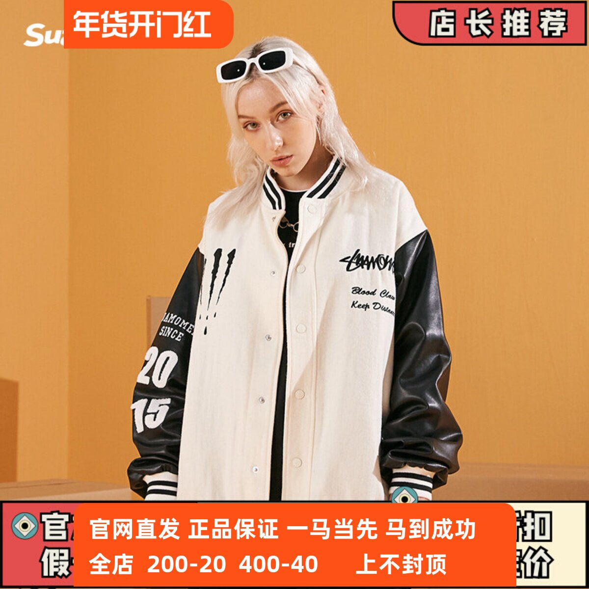 【王鹤棣同款】SUAMOMENT抓痕毛巾绣拼接棒球服外套情侣潮牌夹克