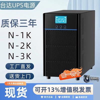台达ups电源N-1K2360K长
